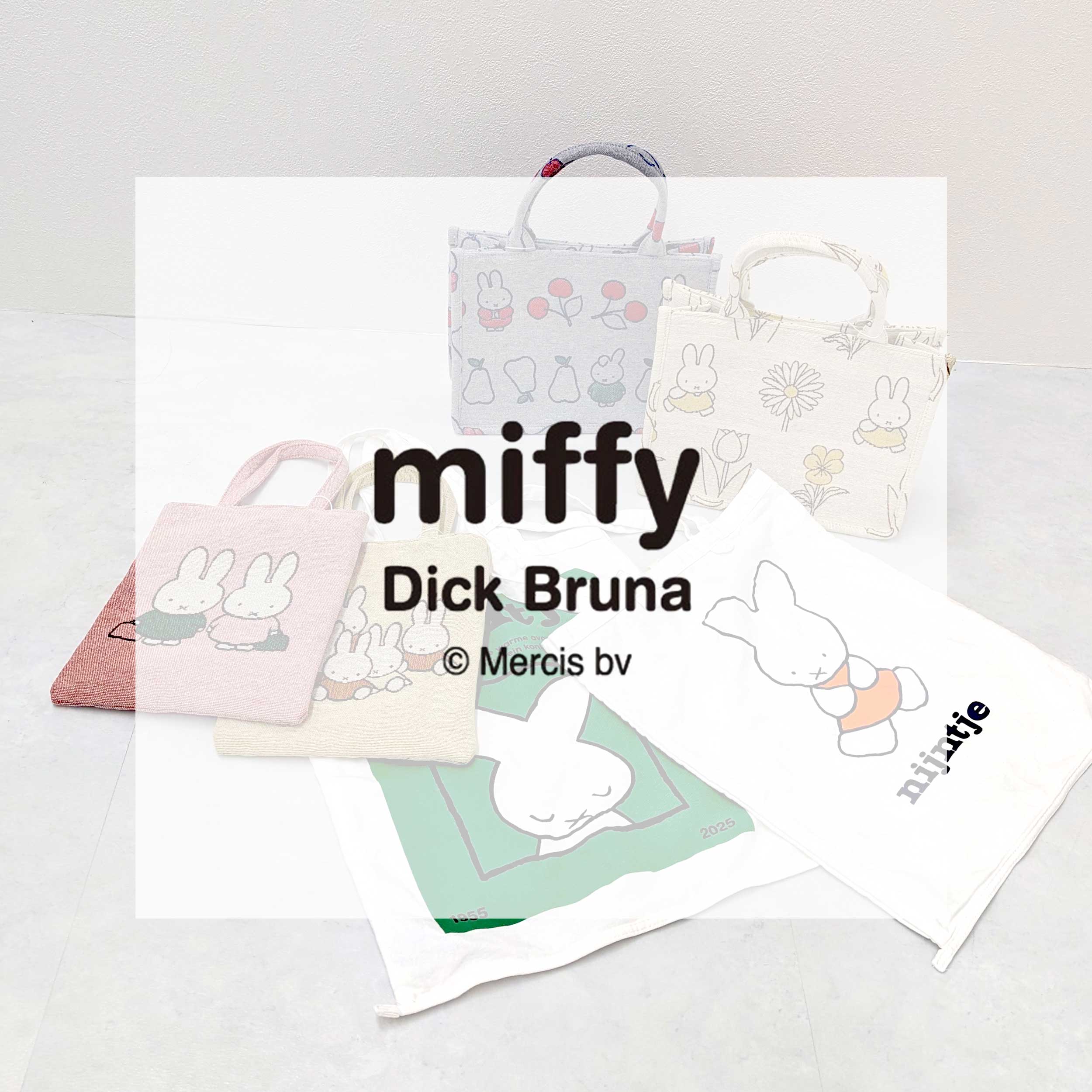 miffy｜BONFUKAYA｜ボンフカヤ公式オンラインストア
